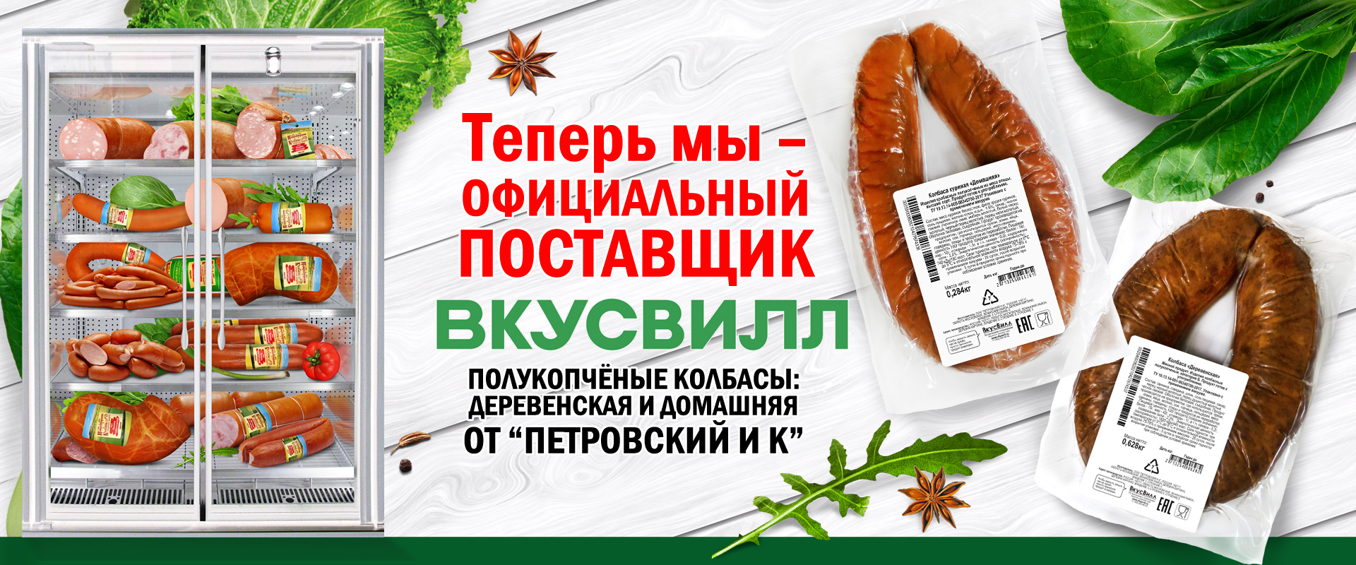 Мясокомбинат Петровский официальный сайт - производитель колбасы и ...