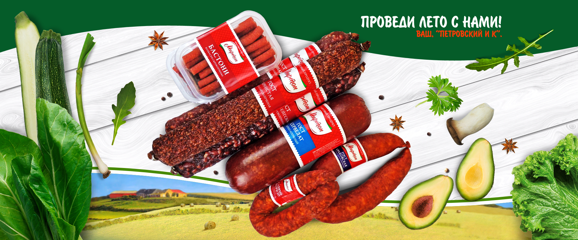 Мясокомбинат Петровский официальный сайт - производитель колбасы и ...